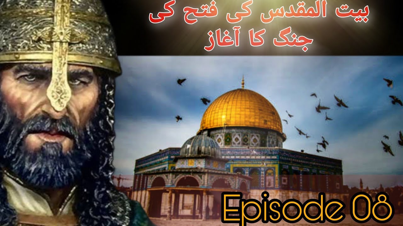 Sultan Salahuddinn Ayubi | Saladin |Ep 8 Dastan eman faroshon ki ...