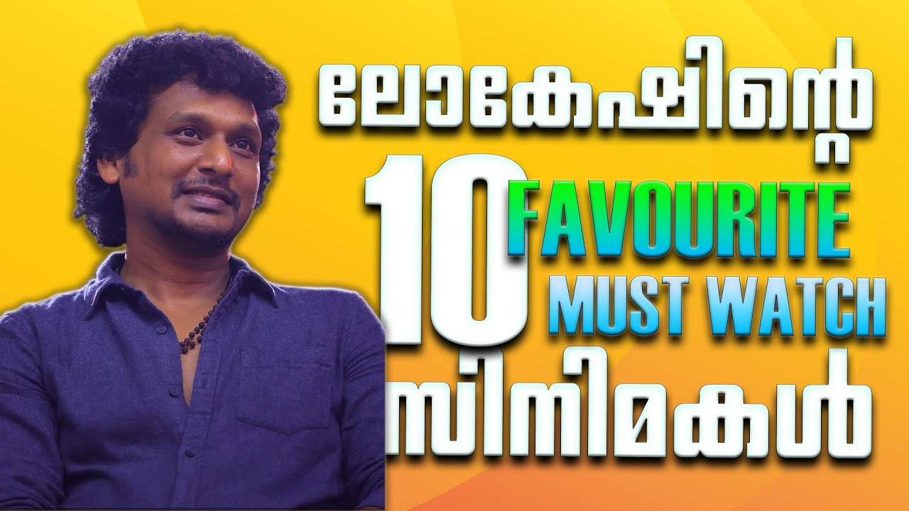 Lokesh Kanagaraj's 10 Favourite Films of All Time | Lokesh's Top 10 Picks | Logesh Kanagaraj ...