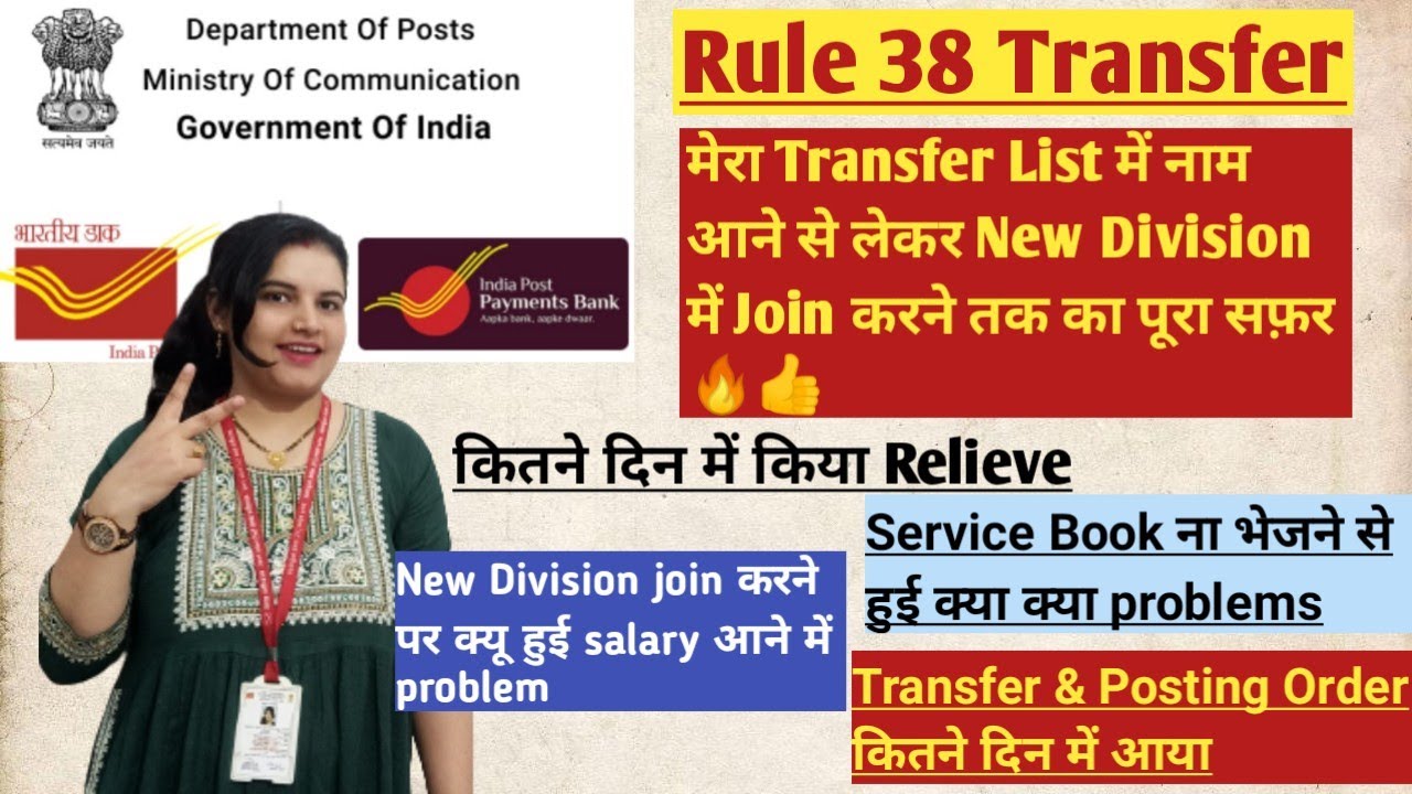 Rule 38 Transfer !! Complete Process after circle/division allotment ...