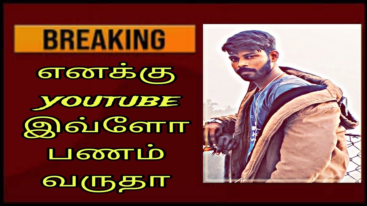 youtube la nega பணம் சம்பாதிக்க இத தெரிச்சிக்கோங்க #earn #money # ...