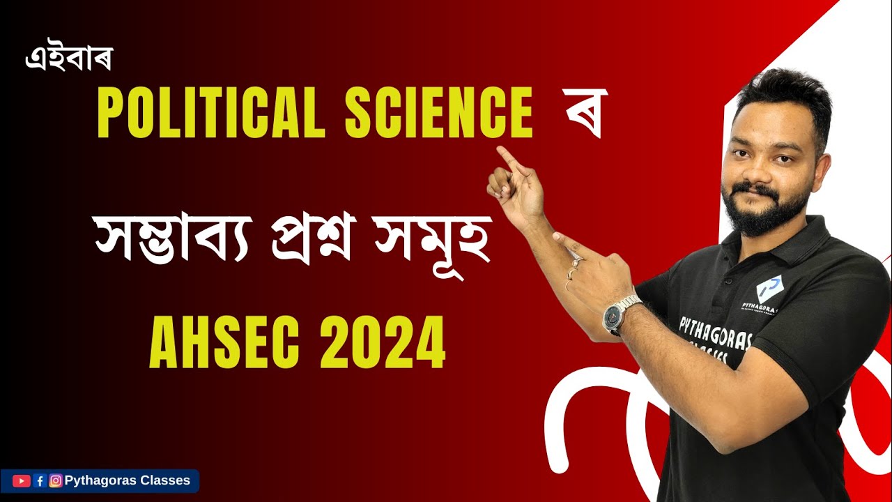 Contemporary World Politics || Part A || Class 12 || AHSEC 2024 ...