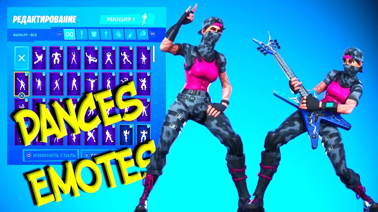 Скин БОЕВАЯ РАЗВЕДЧИЦА Танцы & Эмоции Фортнайт | Fortnite RECON RANGER ...