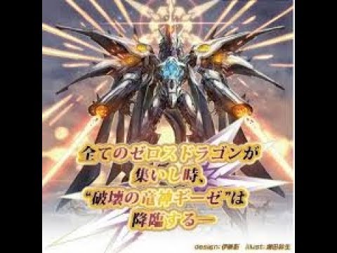 Cardfight!! Vanguard Luard Gyze Deck Profile - YouTube