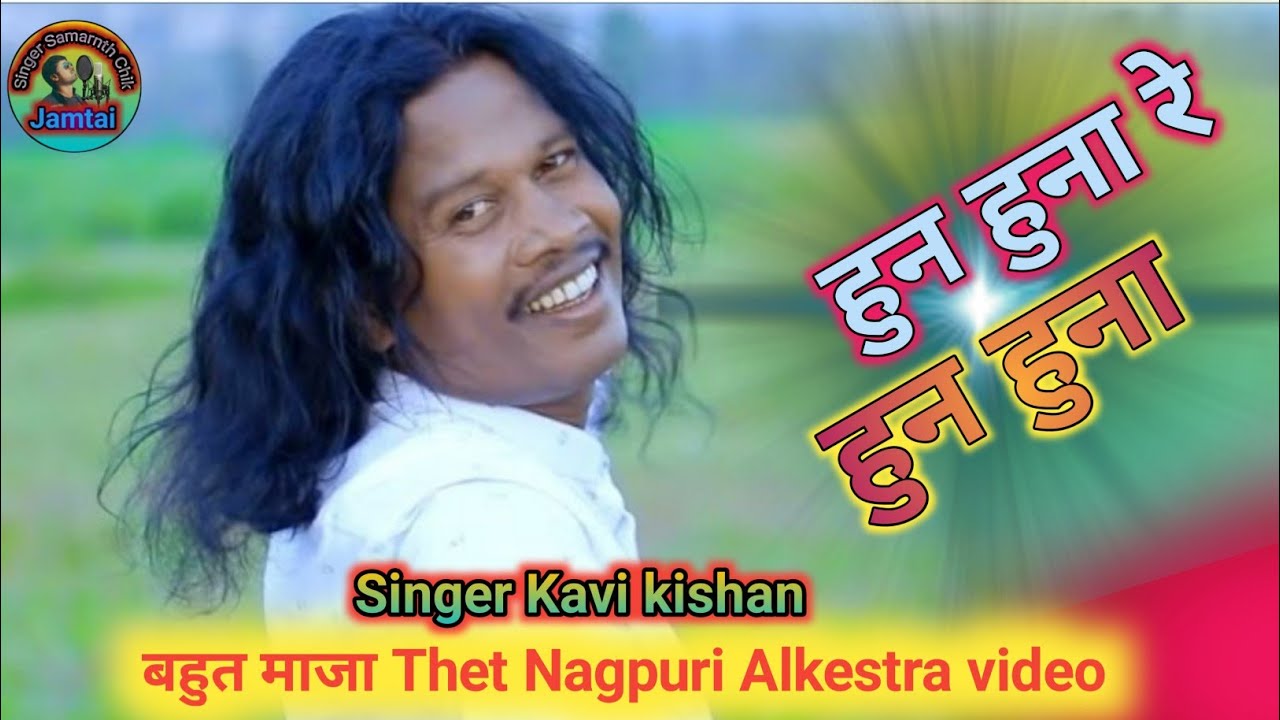 Singer Kavi kishan // Hun huna re hun huna // stage program video ...