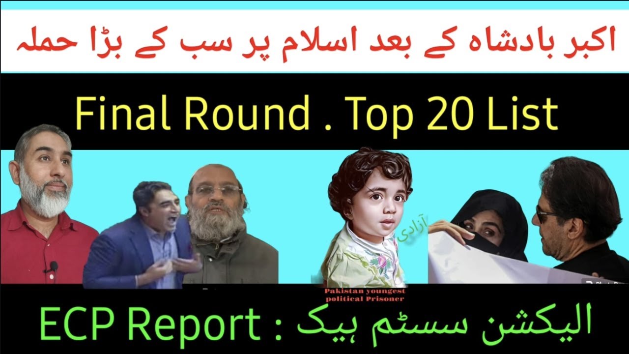 Someone Else is controlling EMS System claimed ECP - YouTube