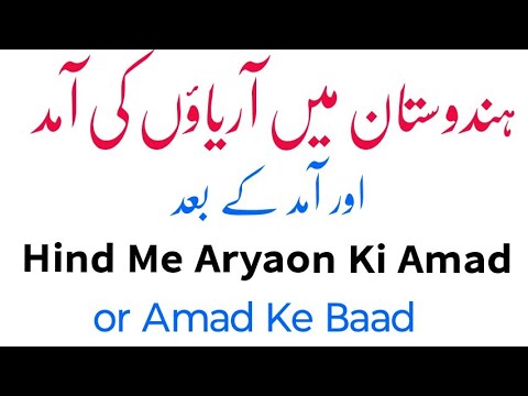 Hind Me Aryaon ki Amad l hindustan me ayai dakhla l  history of aryan l @sikhnasikhana