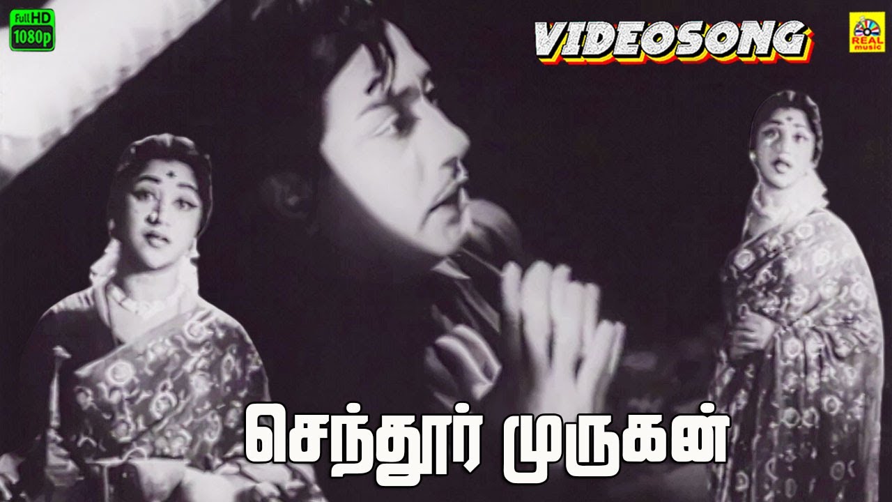 Senthur Murugan Kovilile -Video Song | Santhi 1965 | Sivaji | Devika ...