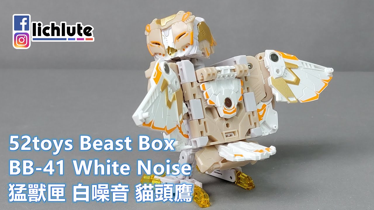 52toys Beast Box BB 41 White Noise 猛獸匣 白噪音 貓頭鷹 胡服騎射的玩具開箱 - YouTube
