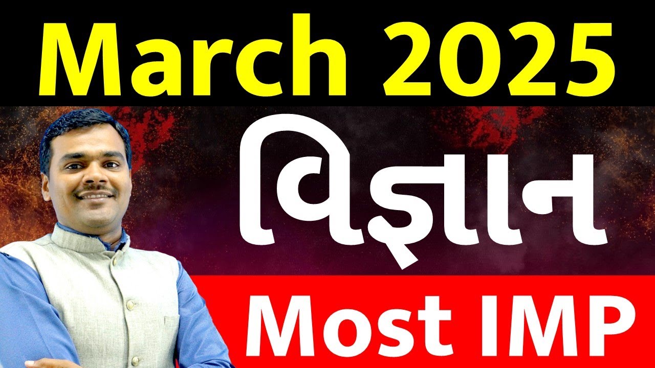 STD 10 Science Most IMP By Bharat Sir | board Exam Most IMP - YouTube