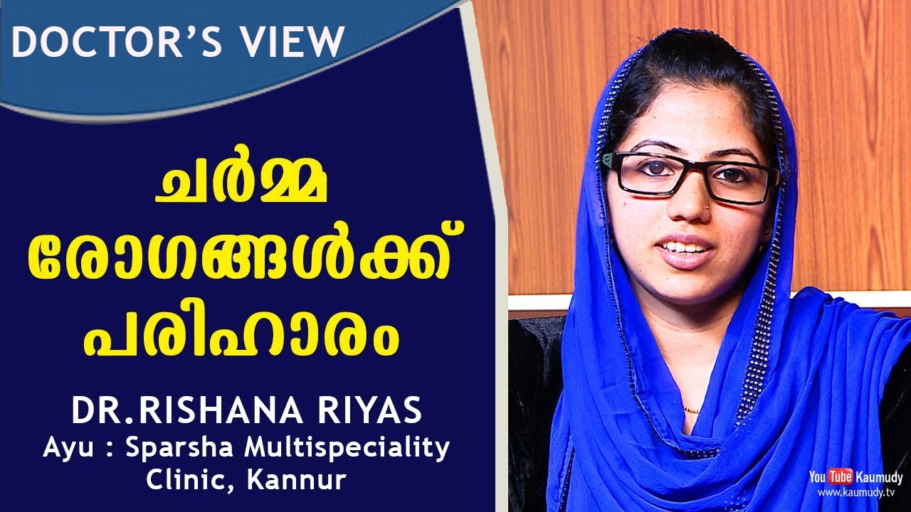 Doctor's View | Dr.Rishana Riyas | Ladies Hour | Kaumudy TV - YouTube