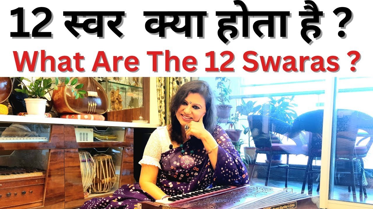 What Are The 12 Swaras 12 12 Practice what-are-the-12-swaras-12-12-practice