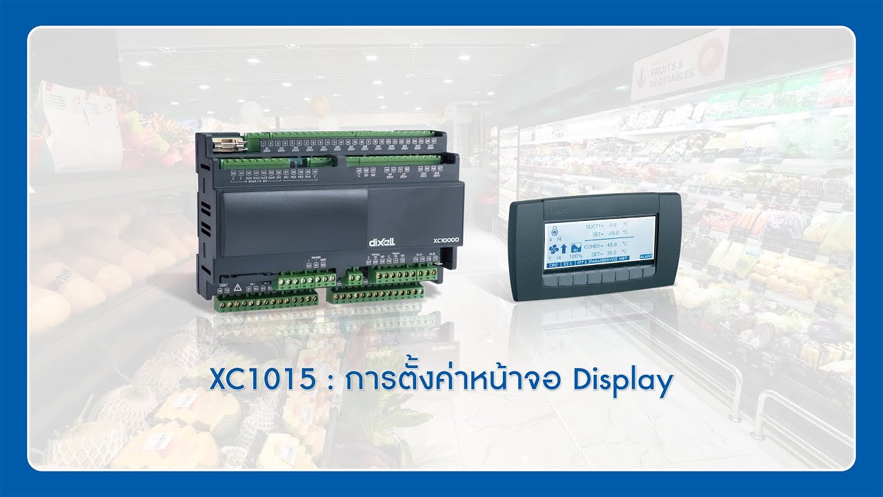 XC1015 : การตั้งค่าหน้าจอ Display - YouTube