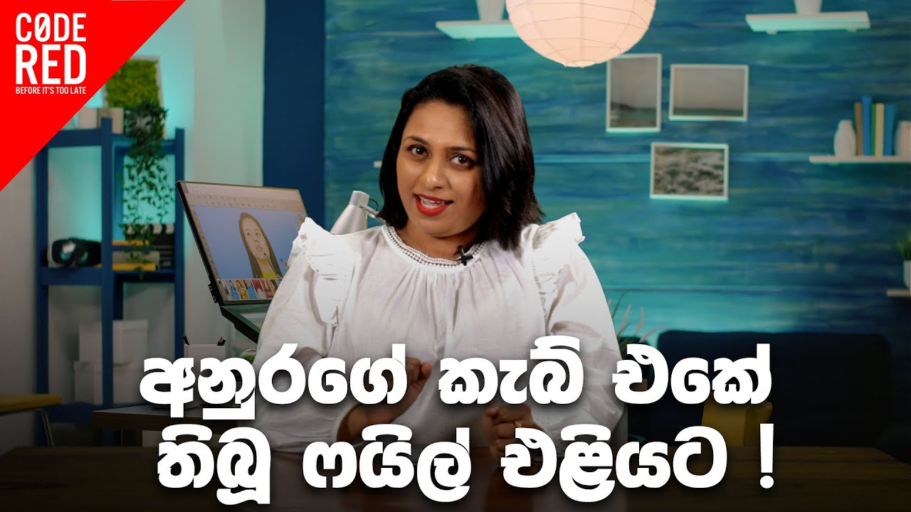 අනුරගේ කැබ් එකේ තිබූ ෆයිල් එළියට #CodeRed - YouTube