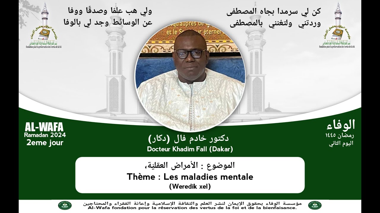 En Direct Daroul Mouhty : Al Wafa 2024 - 2em Jour Ramadan 1445h - YouTube