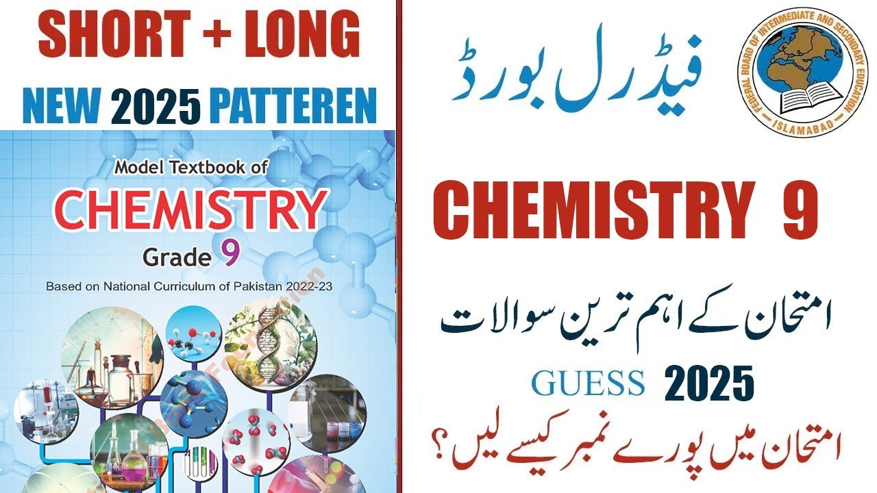 Chemistry 9 Guess Paper NBF 2025 | Federal Board - YouTube