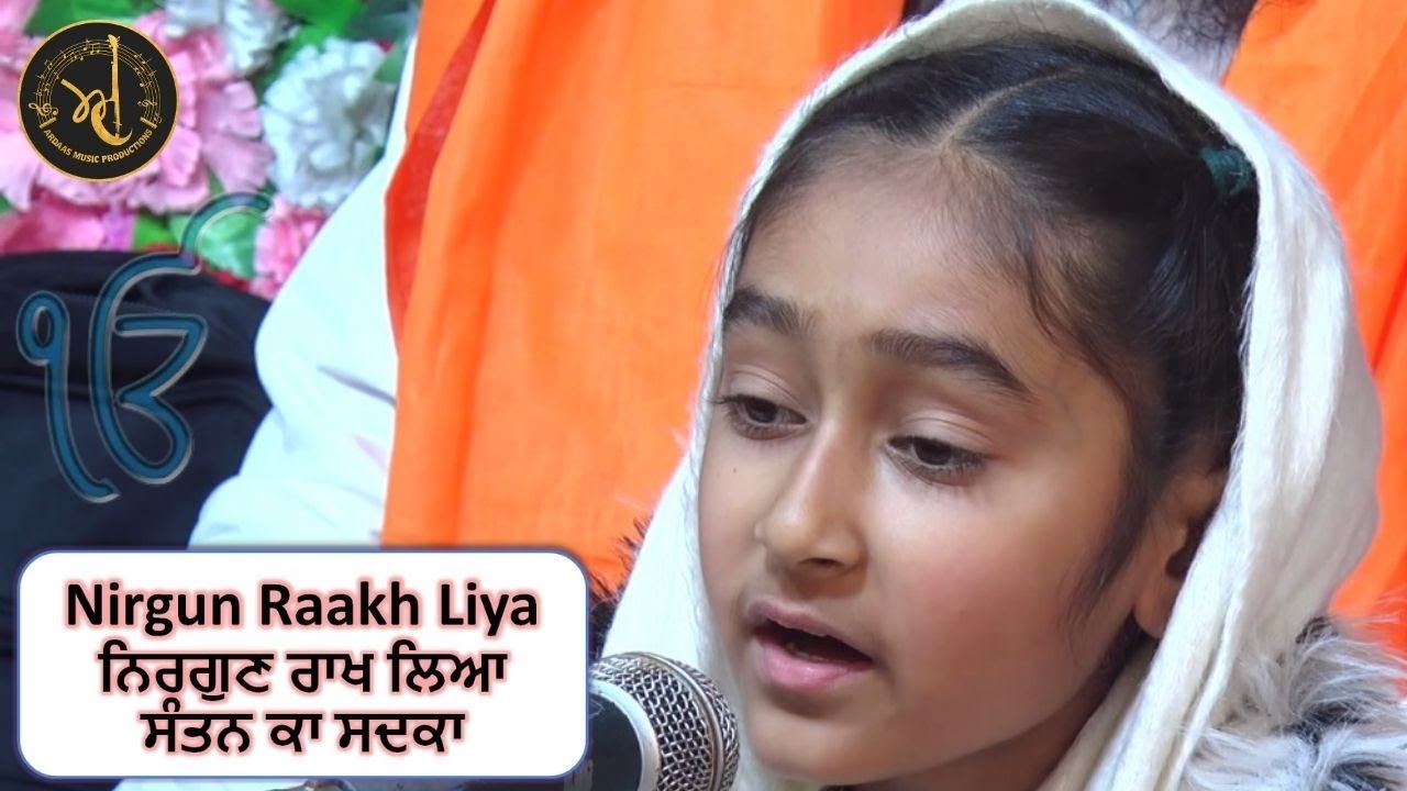 NIRGUN RAAKH LIYA II ARDAAS GABA II SANT SAMAGAM 2025 II GURUDWARA ...