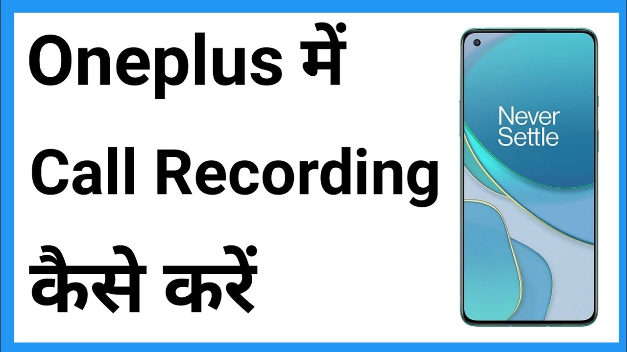 Oneplus Me Call Recording Kaise Kare | Oneplus Call Recording | Oneplus ...