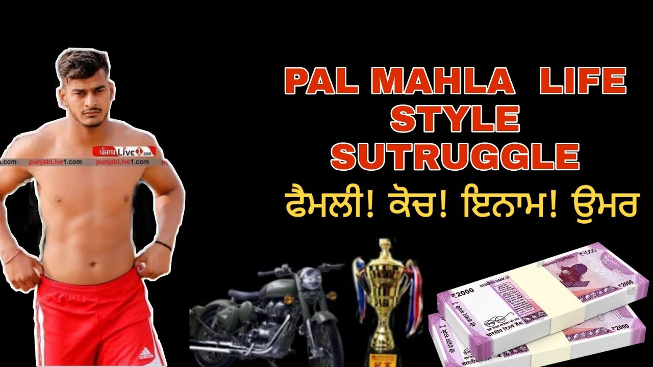 pal mahla biography sucses story।। faimly।। age।। life style - YouTube