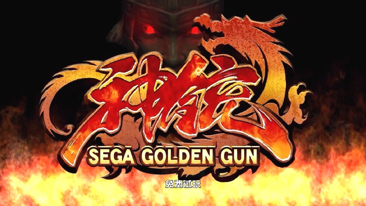 Sega Golden Gun - Arcade Light Gun Game (Sega RingWide 2010) - YouTube