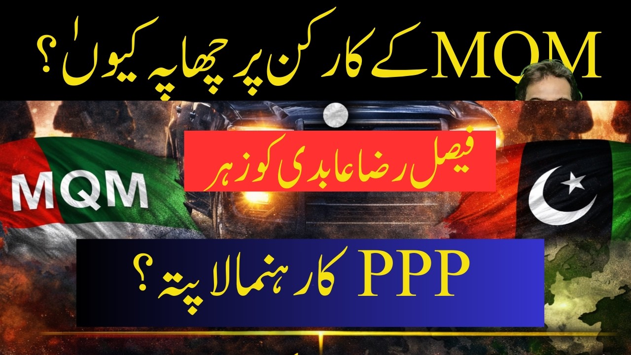 “MQM Crackdown Coming? Mustafa Kamal Rejected, PPP Kidnapping Twist ...