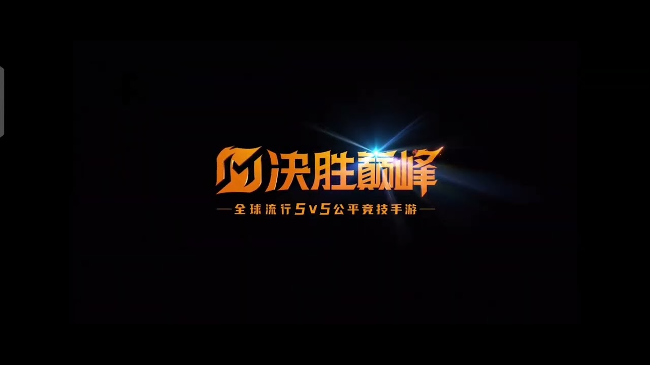loading screen/intro mlbb china - YouTube