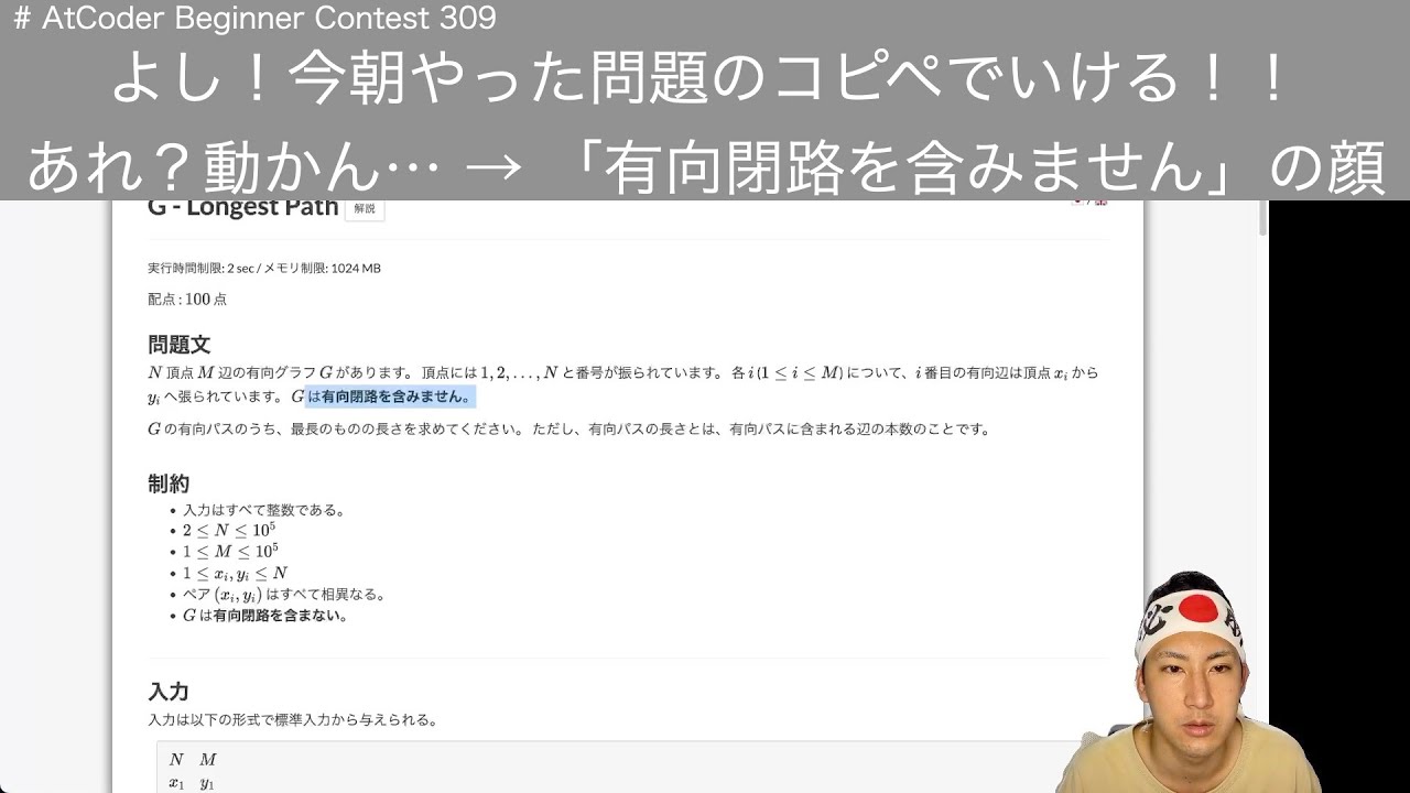 【茶色コーダーの台頭】atcoder Beginner Contest 309 Youtube