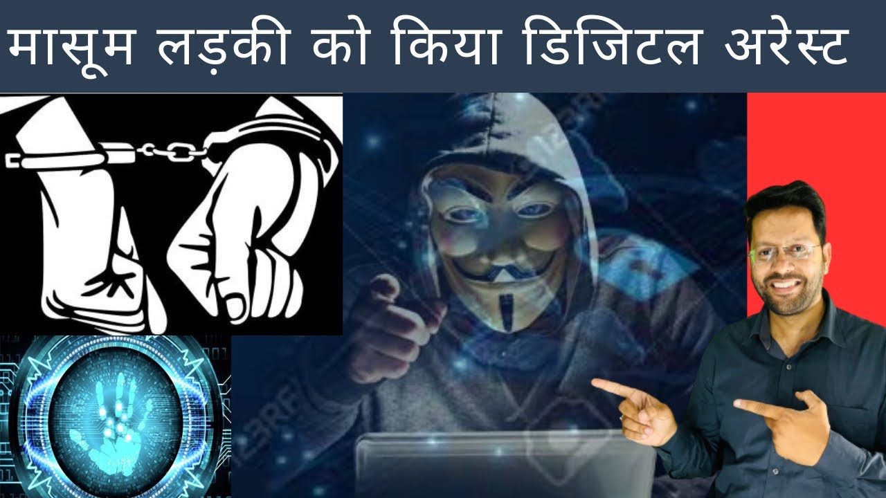 What Is Digital Arrest It s Urgent To Know what-is-digital-arrest-it-s-urgent-to-know