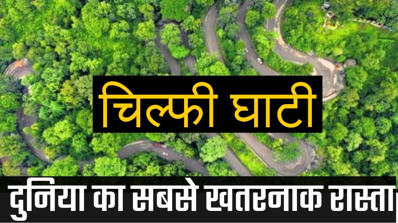 Embark on a Scenic Journey to Chilpi Ghati, Chhattisgarh: A Hidden Gem ...