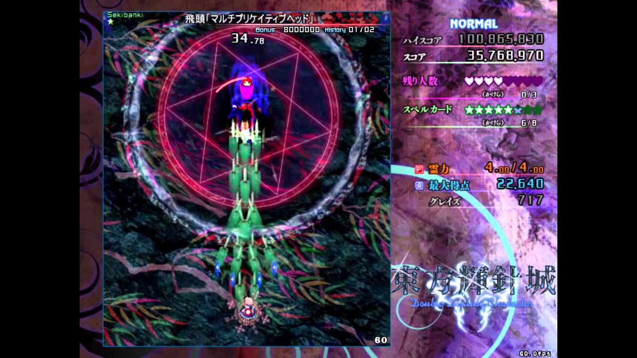 Touhou 14 ~ Double Dealing Character Demo (Normal Mode, English ...