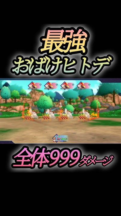 【全体999】最強おばけヒトデ/ドラゴンクエストモンスターズ3体験版【DQM3】【ピサロザ】 - YouTube