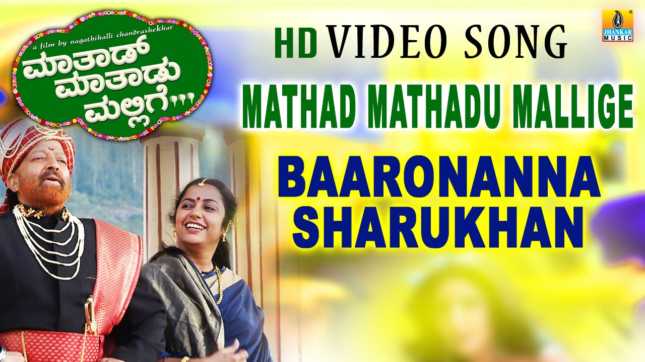 Mathad Mathadu Mallige | "Baaronanna Sharukhan" HD Video Song | feat ...