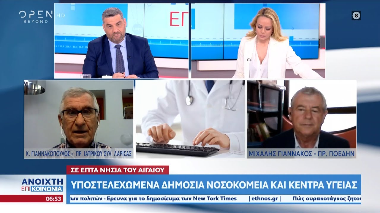 Ο πρ. ΠΟΕΔΗΝ για την έλλειψη αναισθησιολόγου στο νοσοκομείο της Λήμνου ...