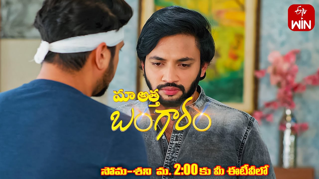 Maa Attha Bangaram Latest Promo | Episode No 286 | 12th January 2024 ...