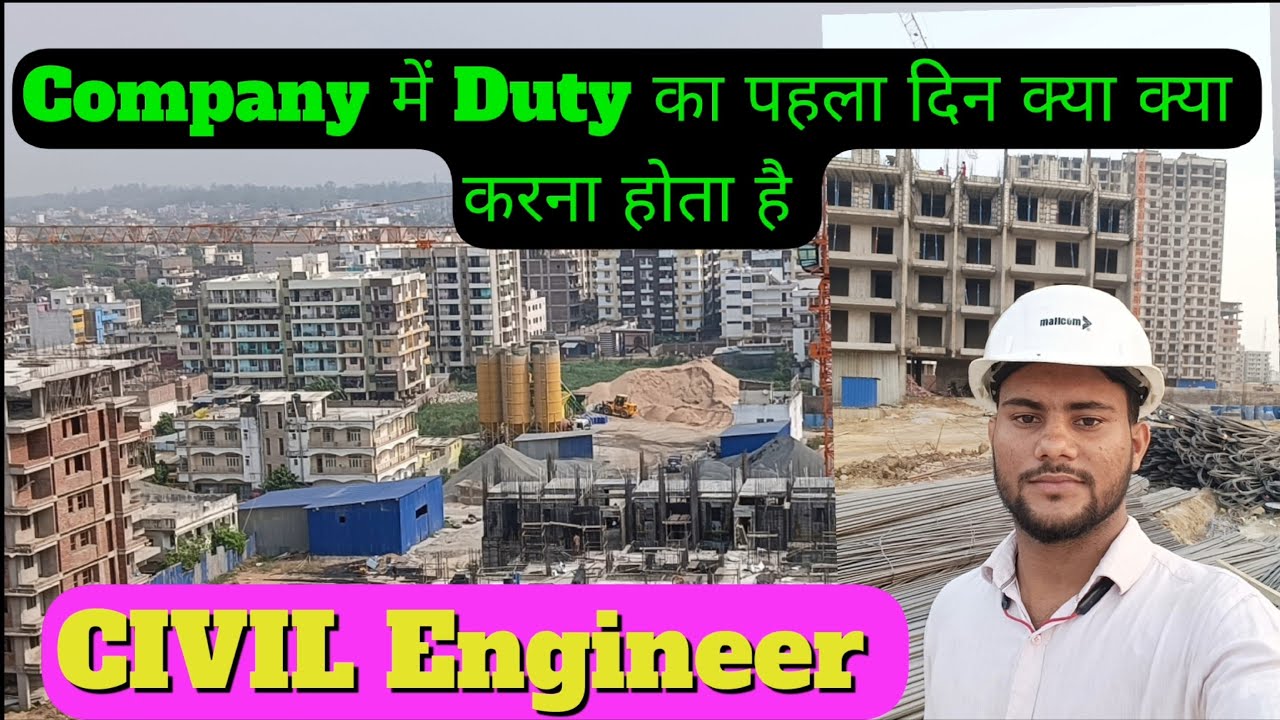 Civil Engineering | Private Job - 1st Day Of Duty In Company || Company ...