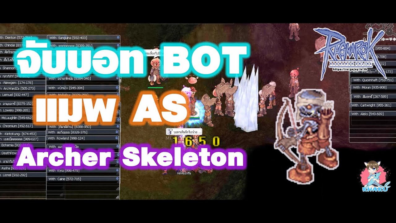 สายลับจับบอท : จับบอท BOT แมพAS Archer Skeleton / Ragnarok Gravity GGT ...