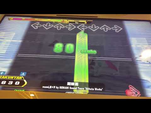 【DDR A3】斑咲花【DP BASIC】 - YouTube