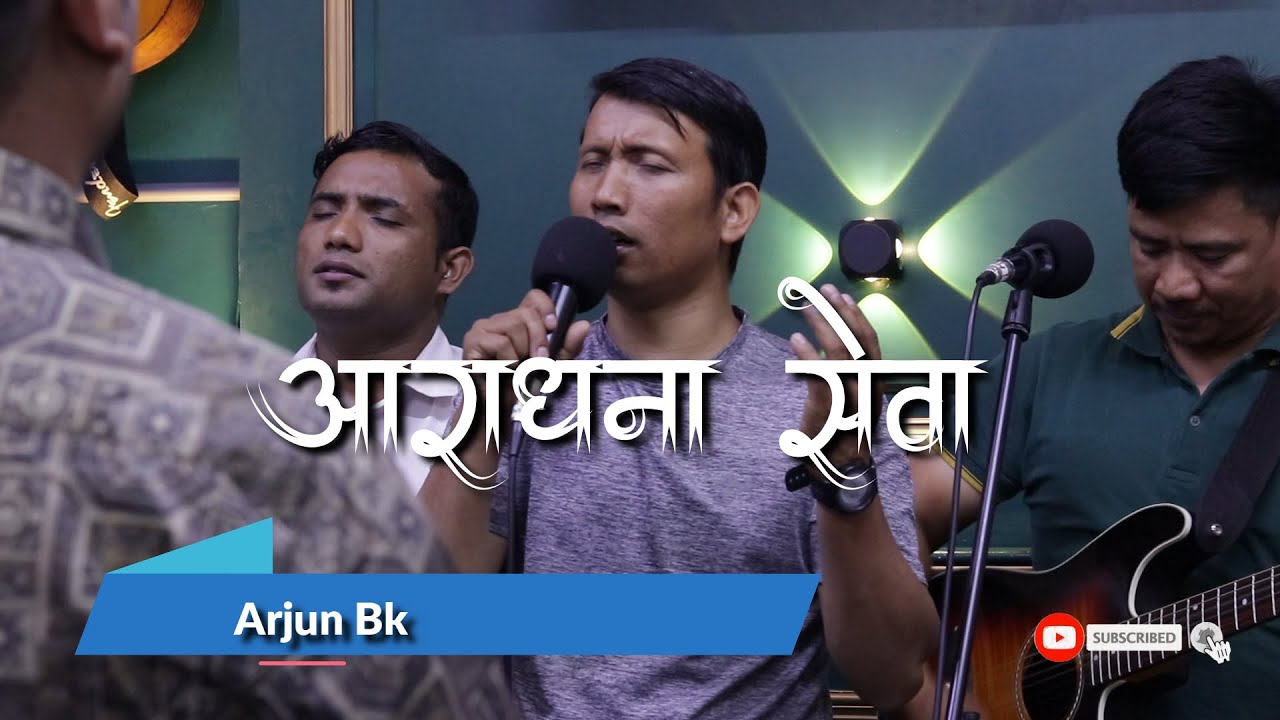 Worship To God || NJM - Friday Fellowship Nepali || Arjun Bk || Apr,28 2023 - YouTube