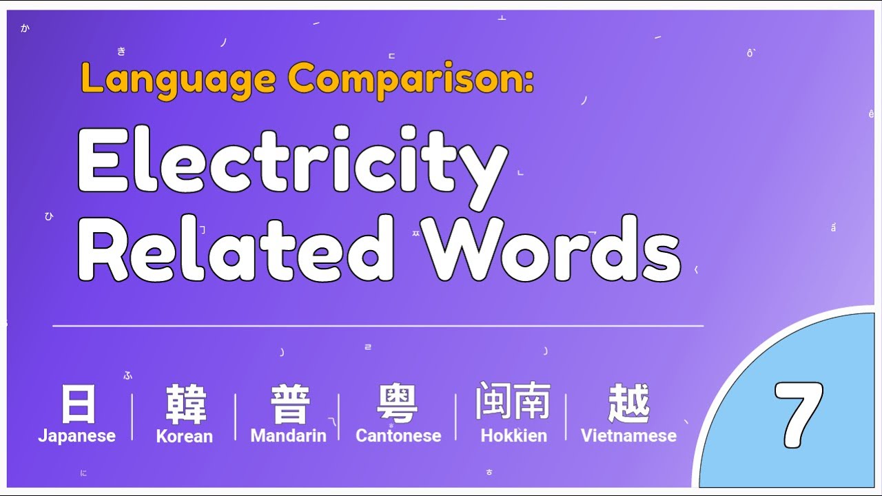 CJKV Language Comparison: Electricity Related Words #7 [Remake] - YouTube