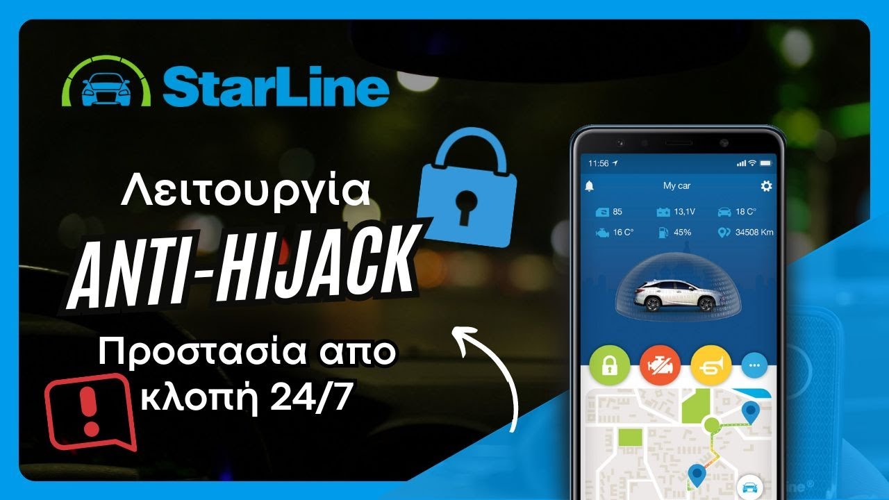 Starline Anti-hijack Η λειτουργία συναγερμού που μισούν οι κλέφτες ...