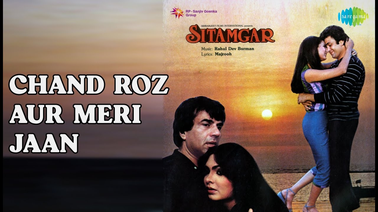 Chand Roz Aur Meri Jaan | Sitamgar | Kishore Kumar Songs | Dharmendra ...