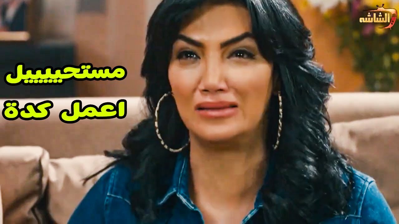 سارة لازم تطلع الانثي ال جواها عشان نور حسنالرداد حوريةفرغلي Youtube