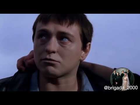 Бригада - КЛЯНУСЬ ВСЕМ ЧТО У МЕНЯ ОСТАЛОСЬ.