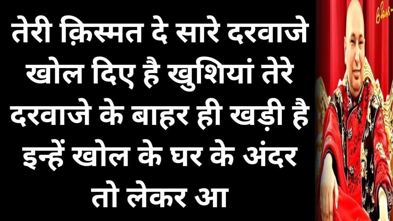 तेरी किस्मत के दरवाजे खोल दिए ऐश कर । Guru Ji Shabad - YouTube