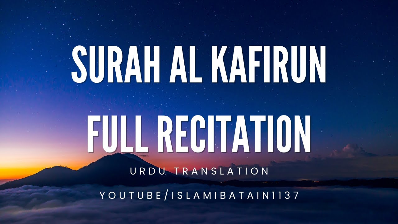 109. Surah Al Kafirun | Quran Recitation | Islami Batain - YouTube