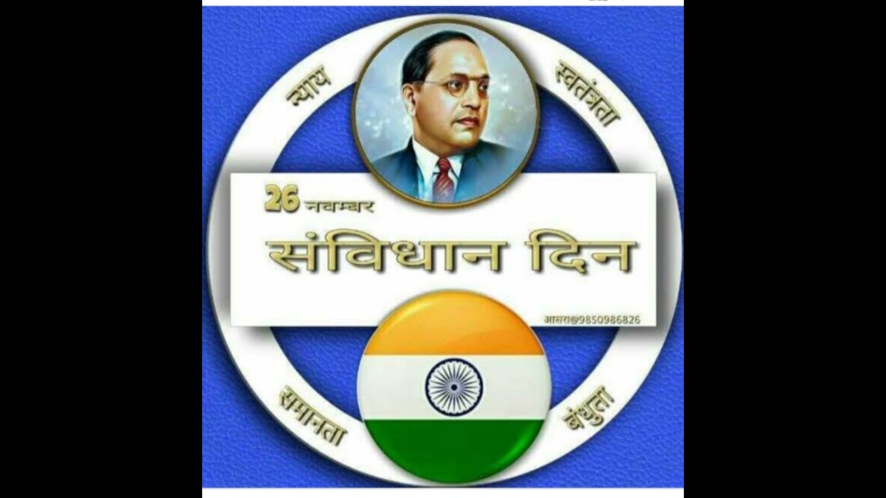 26 November Sambidhan Day - YouTube