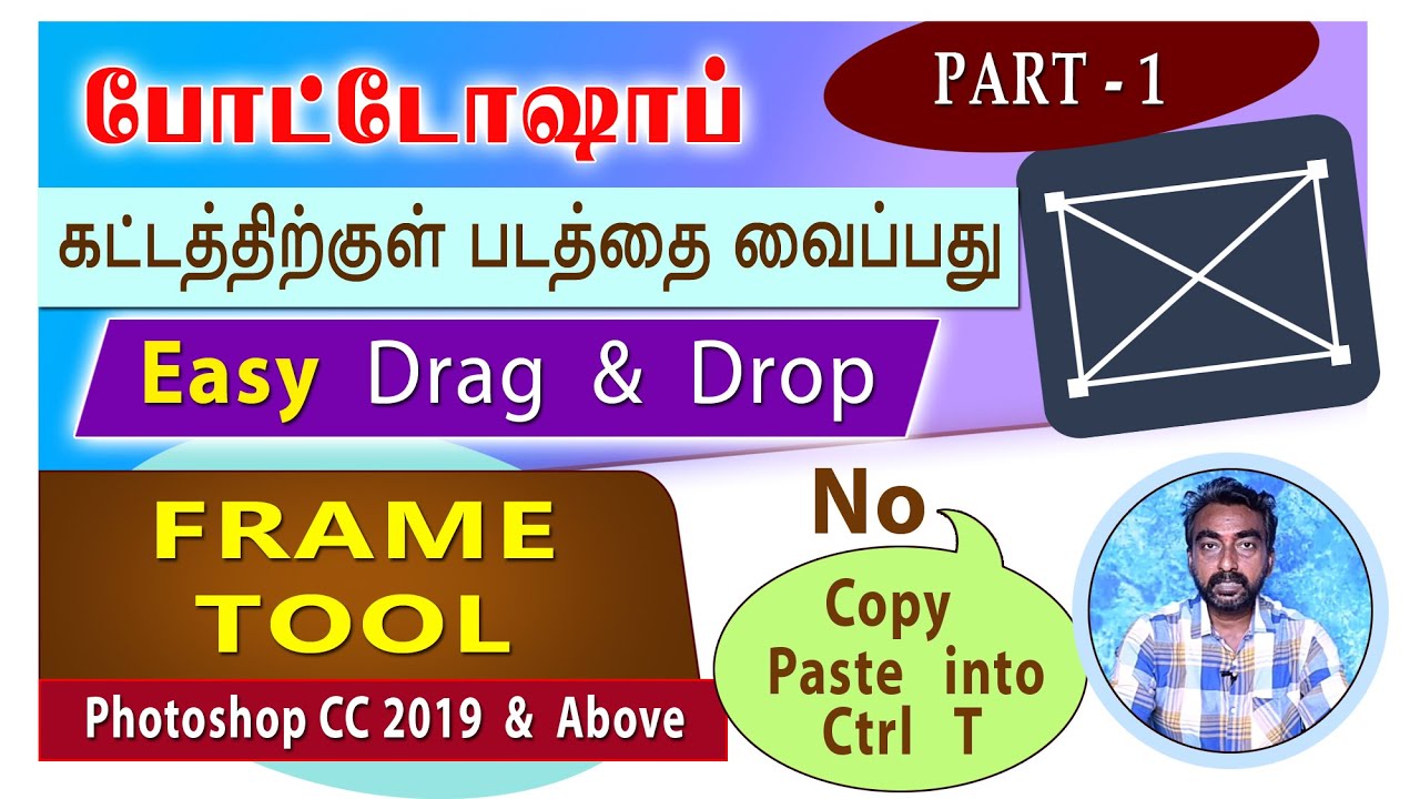Photoshop FRAME Layer | Easy Photo Ups Tamil (Album Designing) Part 1 ...