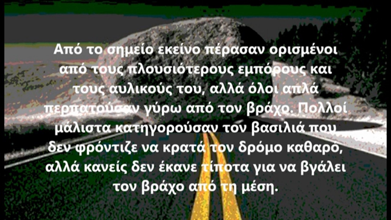 ΚΑΘΕ ΕΜΠΟΔΙΟ ΓΙΑ ΚΑΛΟ - YouTube