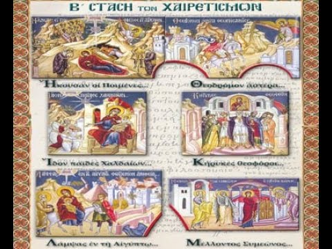 18/03/2022. 19:00 ΣΤΑΣΗ Β' ΧΑΙΡΕΤΙΣΜΩΝ - Β΄ ΑΚΟΛΟΥΘΙΑ - YouTube