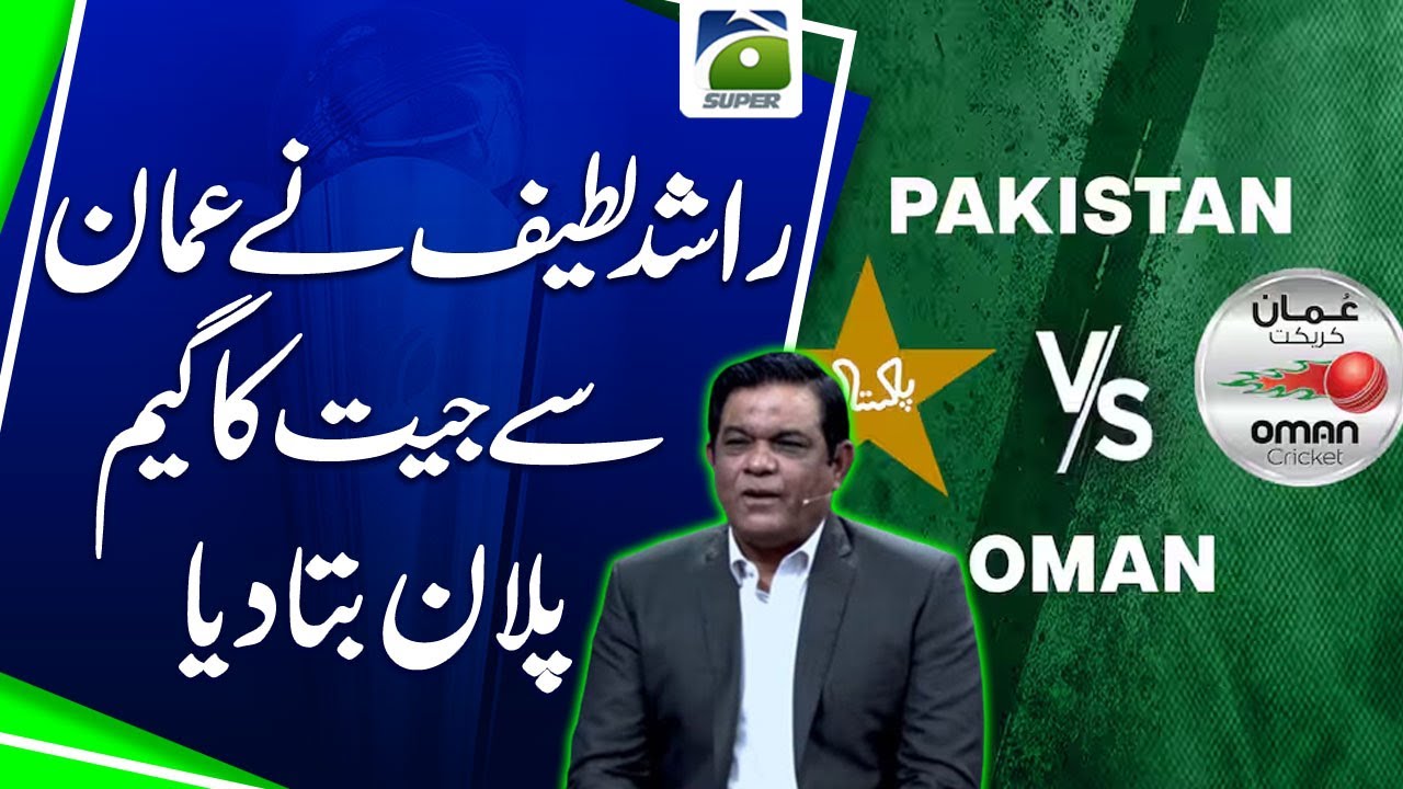 Rashid Latif Reveals Pakistan's Game Plan to Defeat Oman | Exclusive on ...