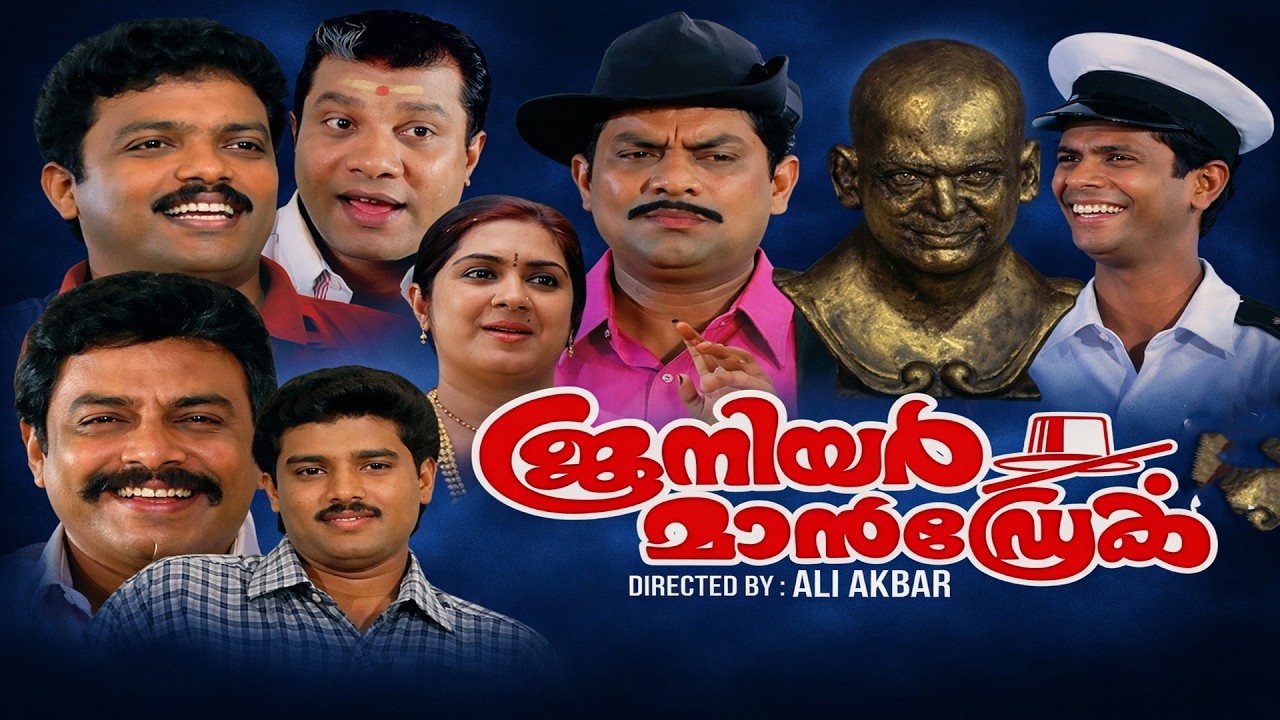 Junior Mandrake Comedy Full Movie | Jagathy Sreekumar | Jagadish Go ...